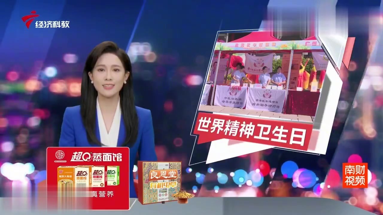 【世界精神卫生日】守护心理健康这些知识要了解