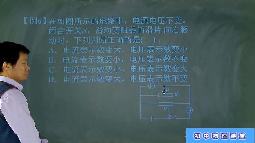 初中物理:中考电学计算电路动态分析与计算复习加强