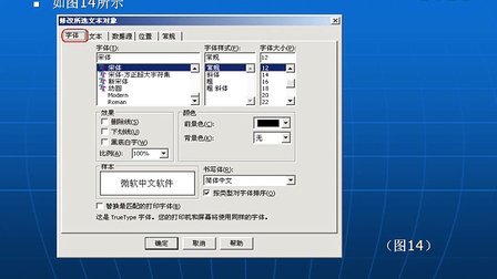 BarTender标签设置和打印