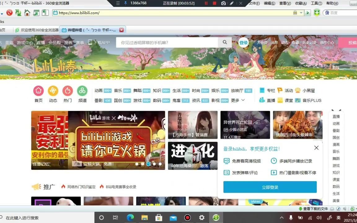 万恶之源--360安全浏览器测试