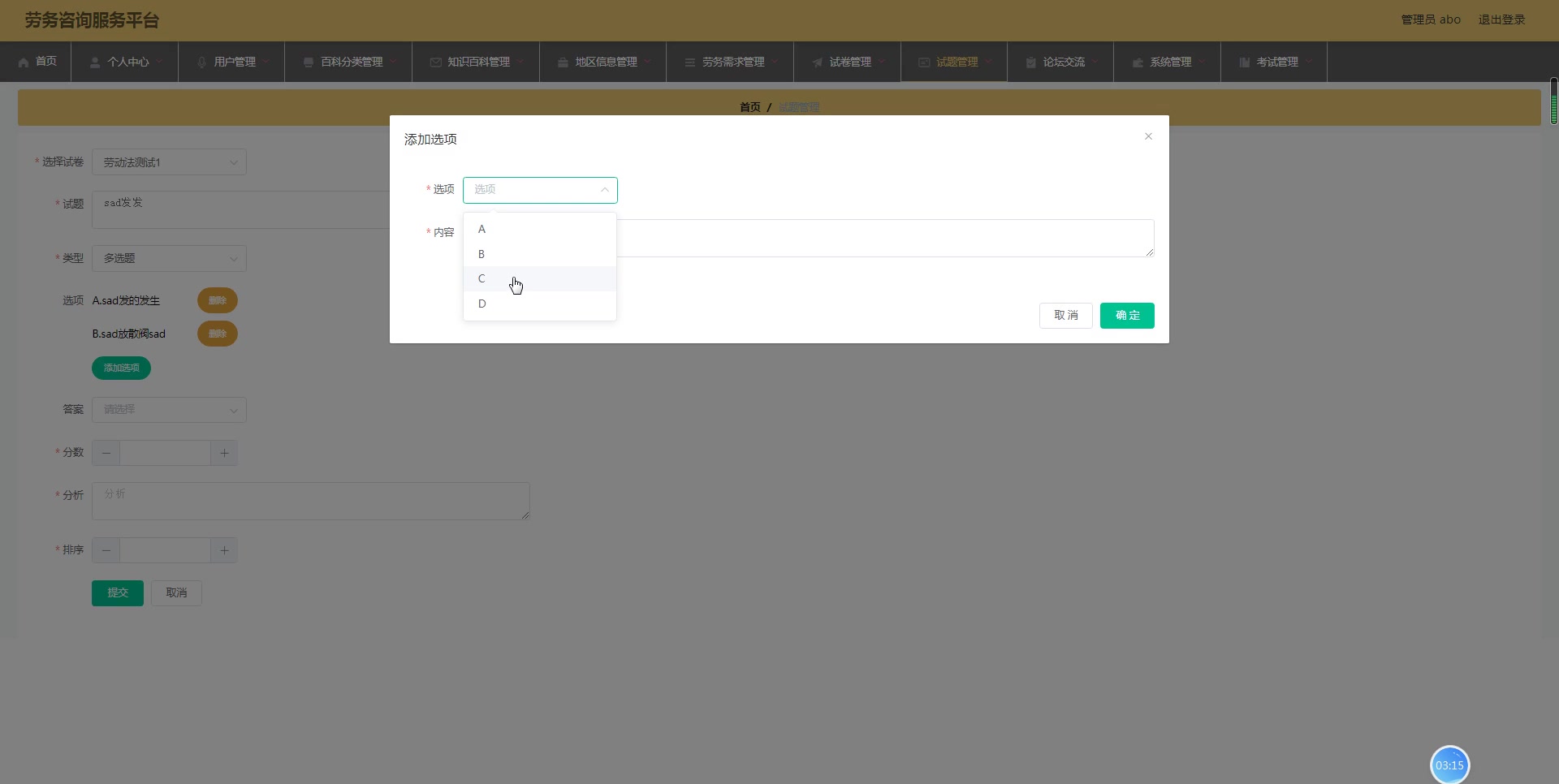 计算机毕业设计 微信小程序052劳务咨询系统知识百科考试系统ap