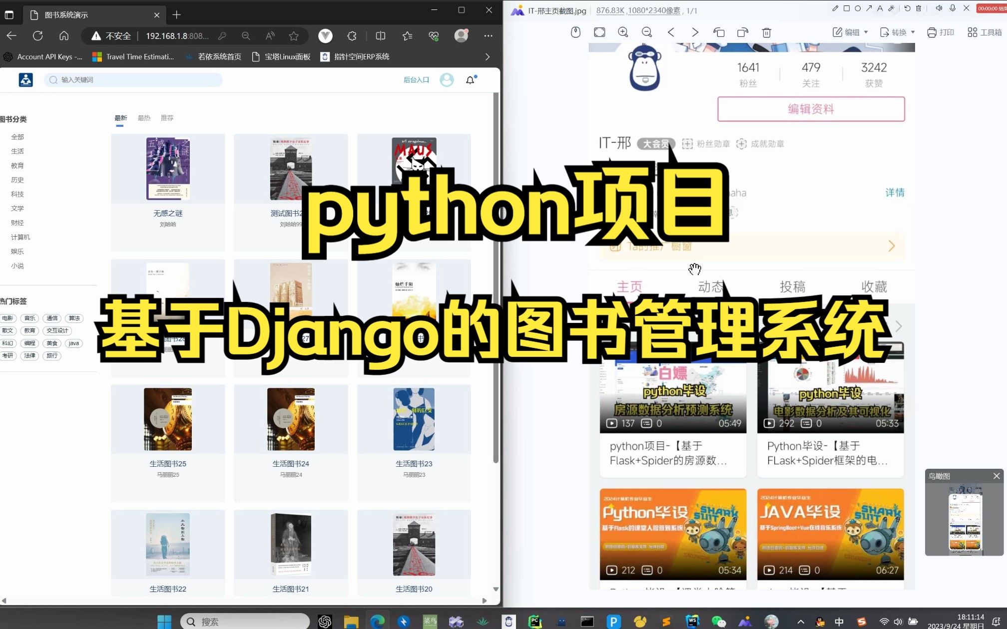 Python毕设-【基于Python的图书管理系统(2024-新开发)】附源码课件/...