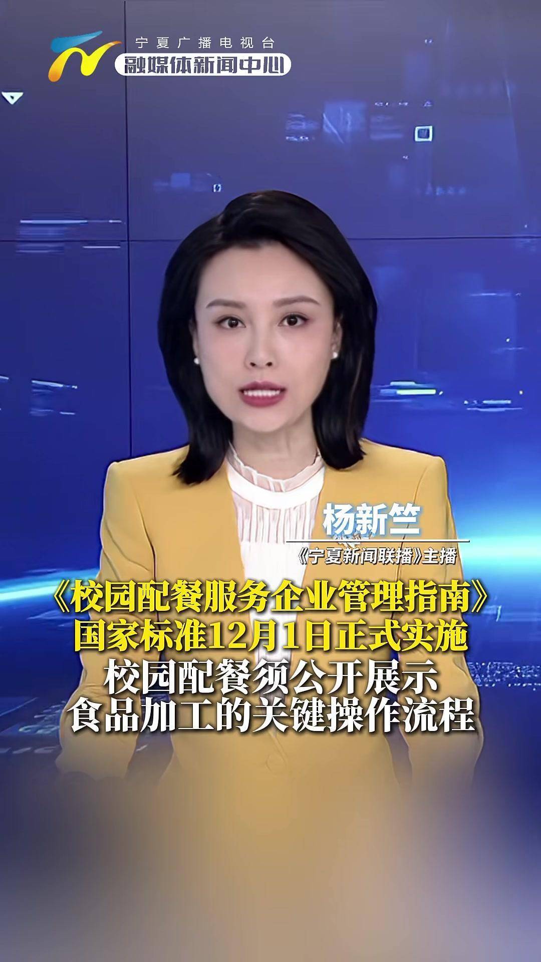 《校园配餐服务企业管理指南》国家标准12月1日正式实施,校园配餐须...