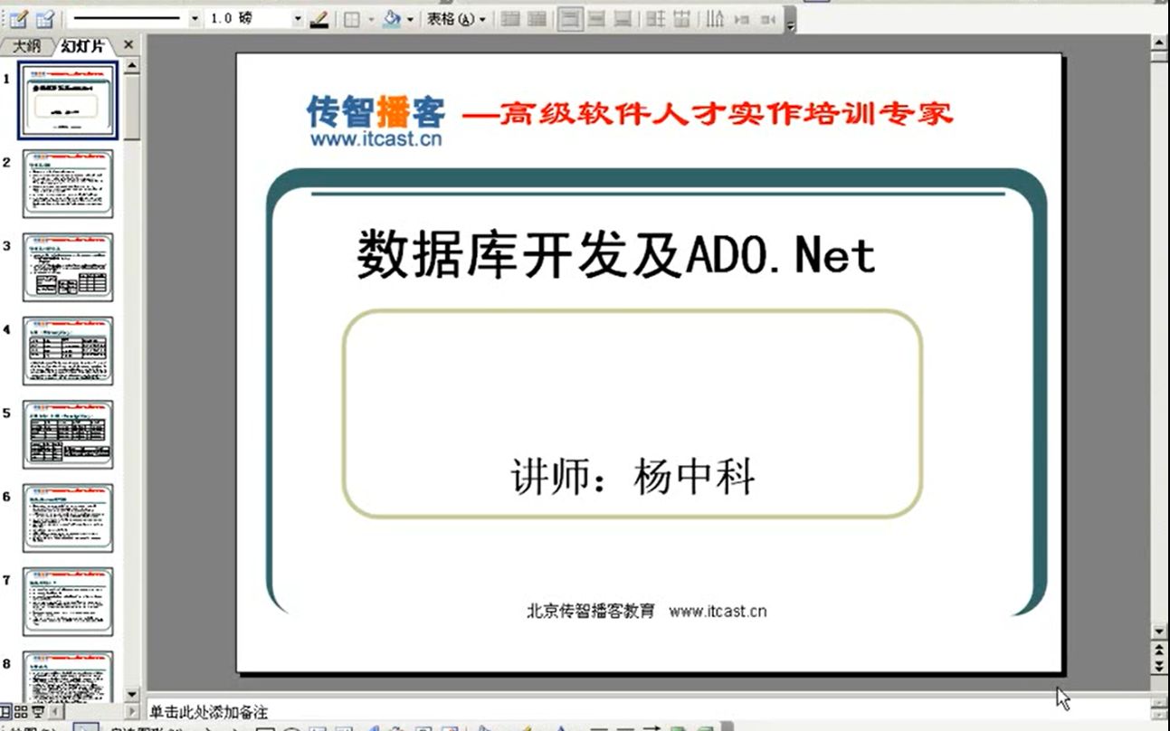 SQLServer基础(扬中科)五个小时带你玩转SQL Server