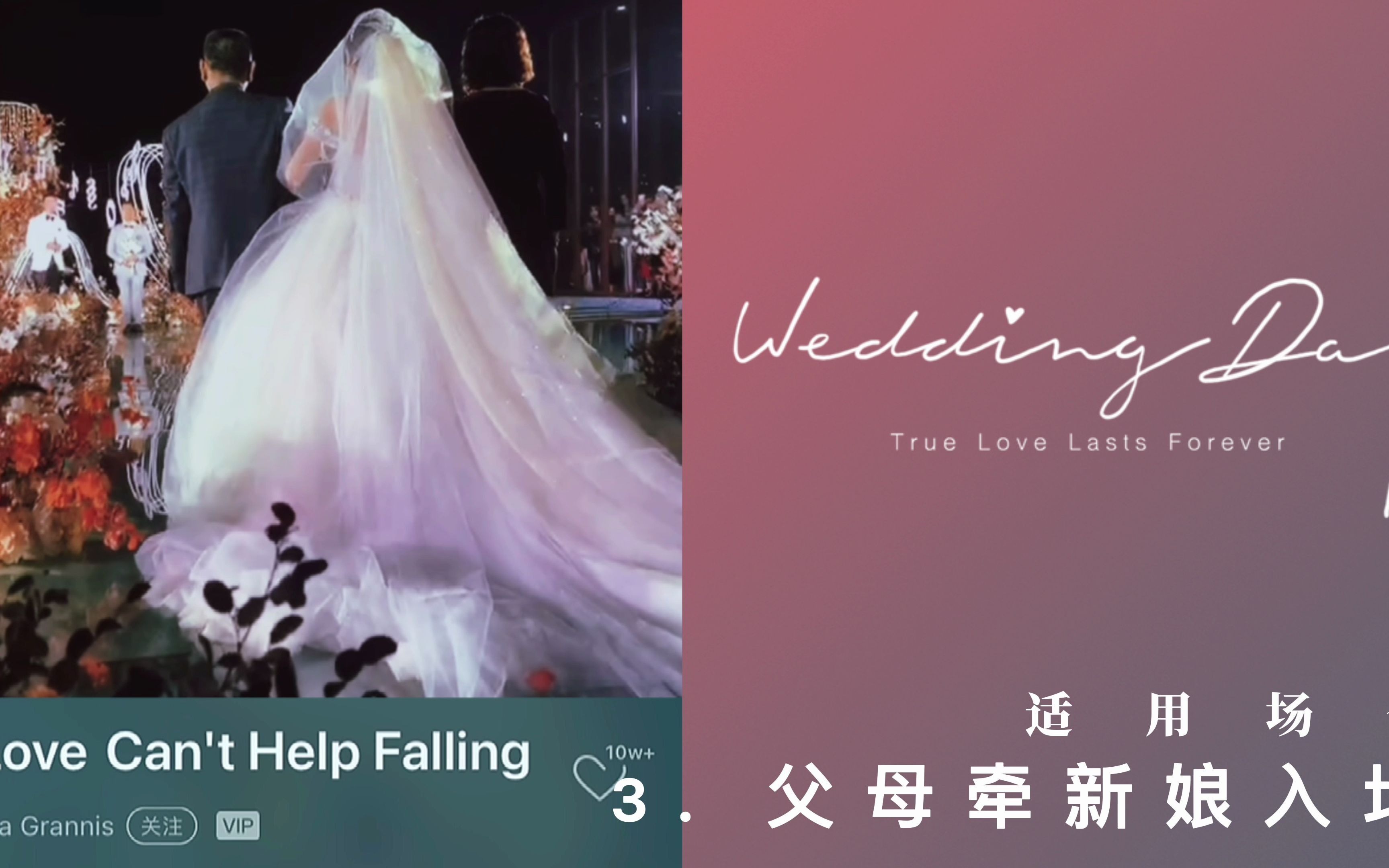 婚礼背景音乐合辑|听了耳朵怀孕,这些都是适合婚礼上放的歌