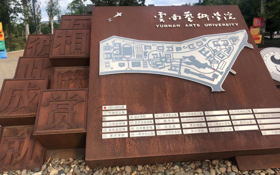 【参观毕业展】“百年峥嵘•和合共生”云南艺术学院设计学院主题...