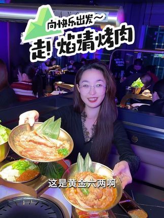 ...吃个烤肉,能听DJ能喝调酒,能洗头能编辫,这应该就是烤肉店的新标杆...