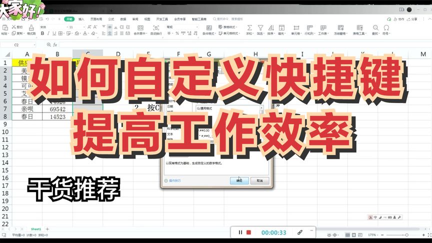 自定义快捷键怎么设置?这里有全面解答,高考过后抓紧时间来学习