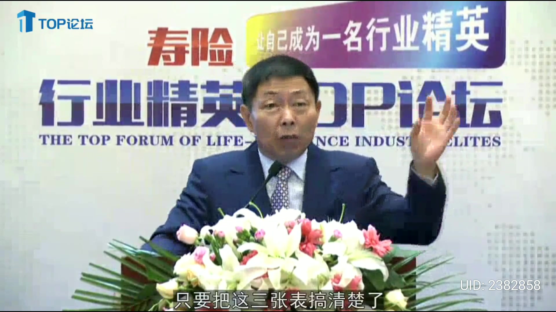 【学习充电】谈 私人财富管理与家族财富传承