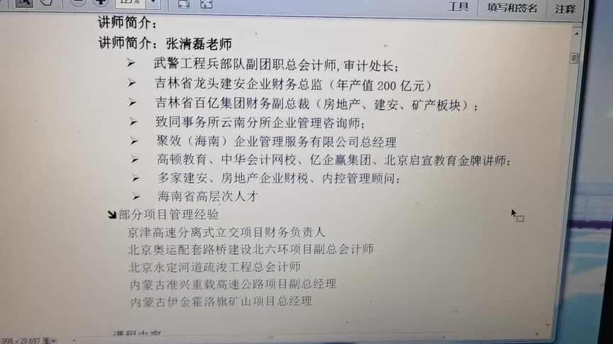 #财务 #财务管理 #财务转型 #管理会计 是骗人的证书?#野鸡大学