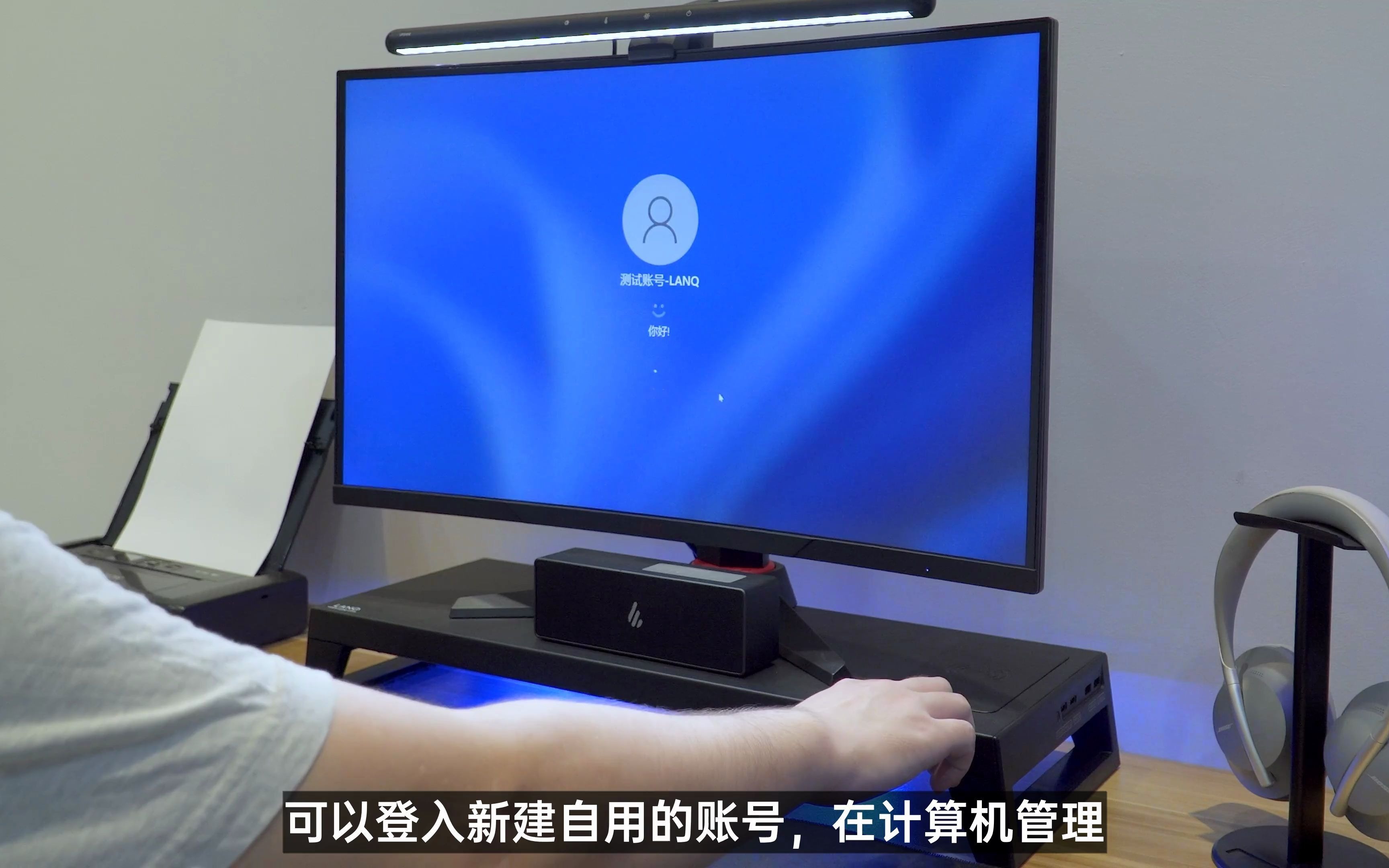 Windows系统Administrator账户下如何新建个人账户和设置使用PC...