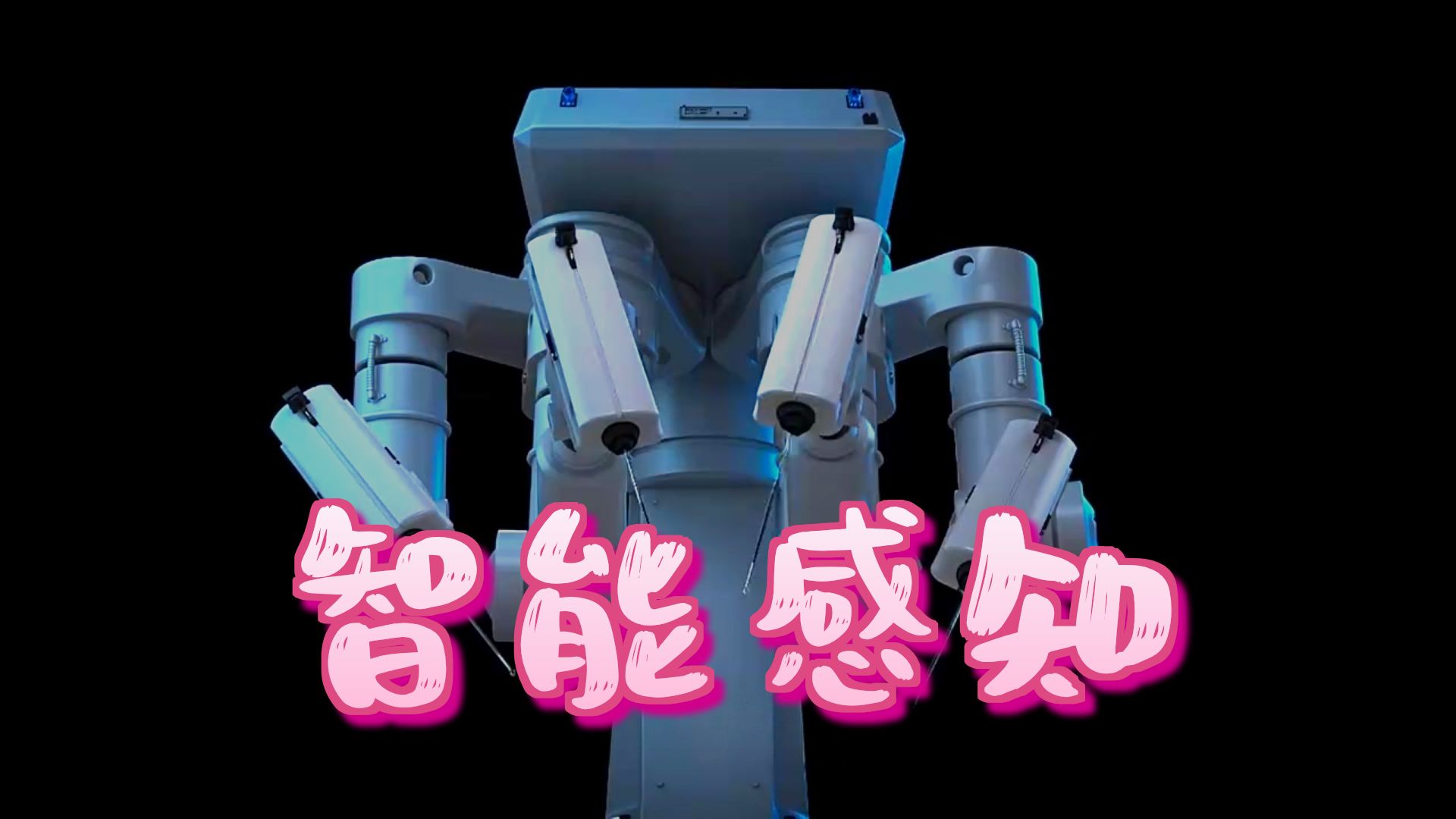 应变式力传感器的应用领域:从工业机器人到智能家居全覆盖