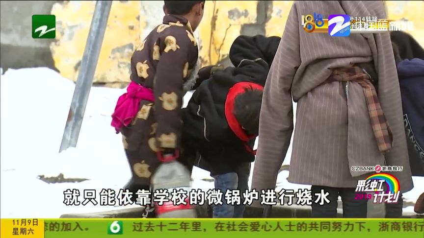 2019浙商银行彩虹计划:一个水龙头 一千名学生