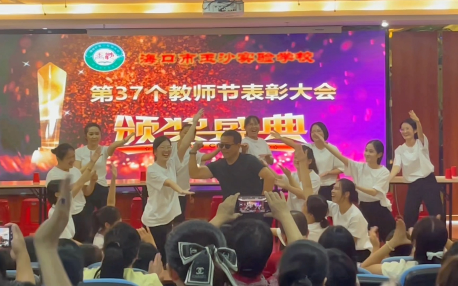 2021年玉沙实验学校教师节表彰大会节目汇总