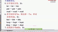 翻转课堂现在完成时微课视频