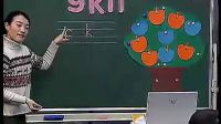 汉语拼音gkh1 新课程小学一年级上册语文优质展示示范课名师课堂实录
