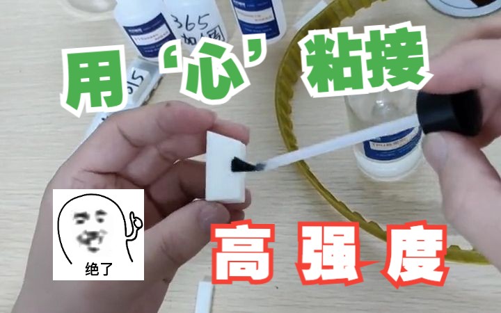 PU胶水是如何使用的?有需要了解的家人们吗
