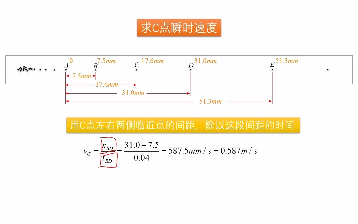 06利用电磁打点计时器测速度