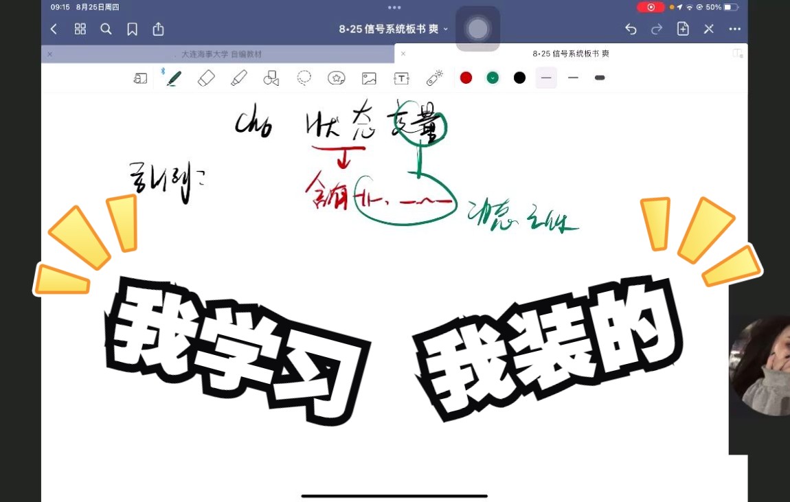 修泽学长-2024考研-信号系统重点讲解三:状态方程 ABCD,转移矩阵...