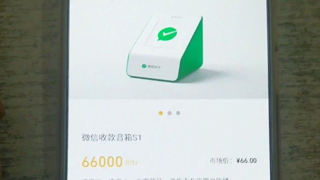 微信收款助手可以免费兑换礼品了,伍小胖花66000积分兑换了音响