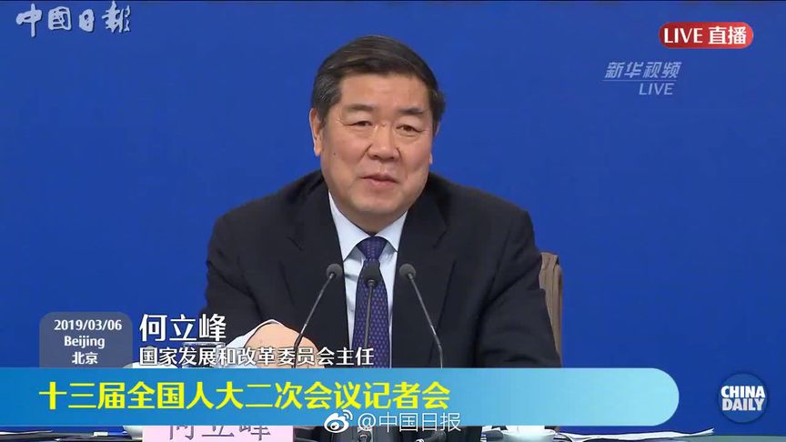 何立峰:民营经济在我国经济发展中占有非常重要的地位