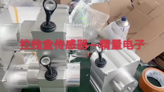 拉线盒位移传感器打包发货