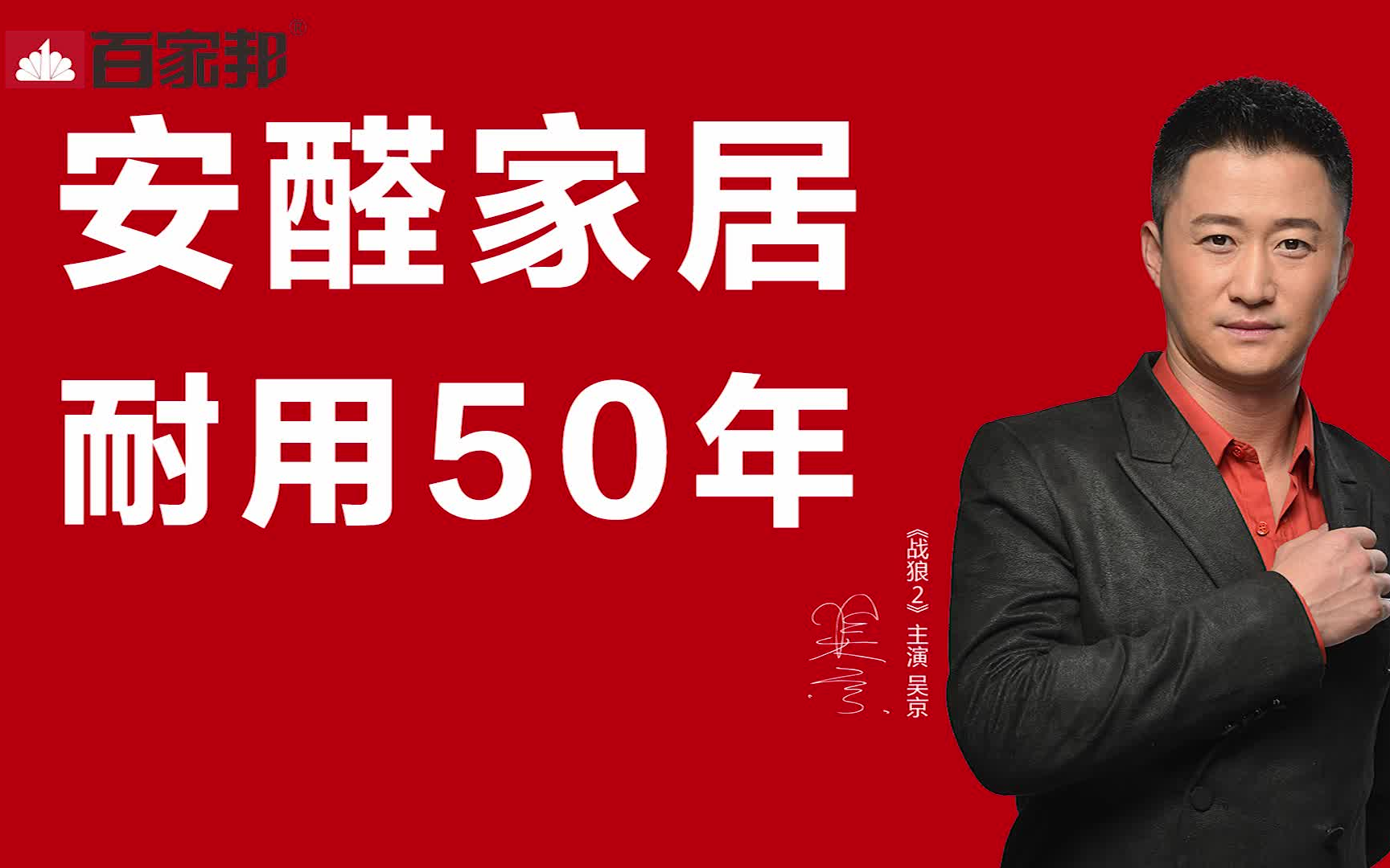 门店开业宣传视频