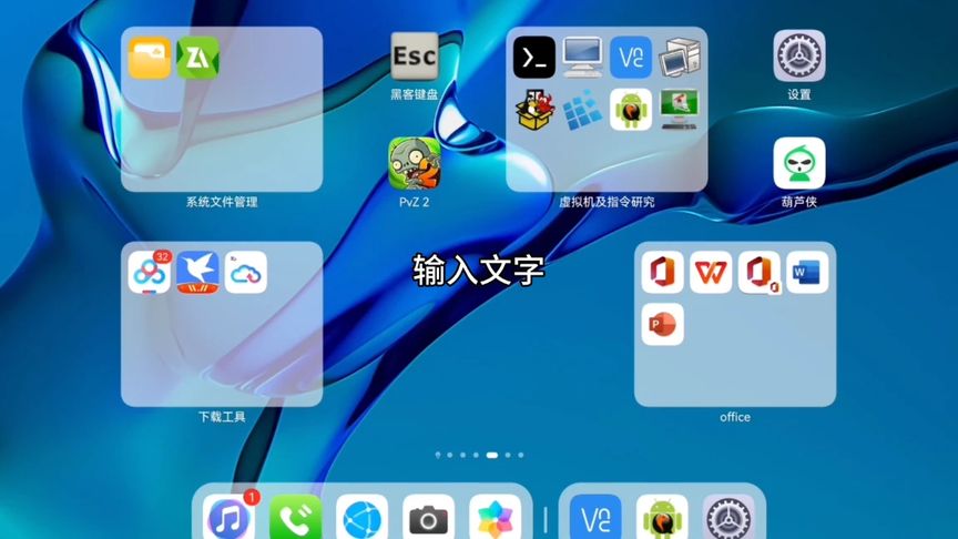 如何用手机运行WINDOWS系统?使用Lbochs即可 阿正软件说第二期