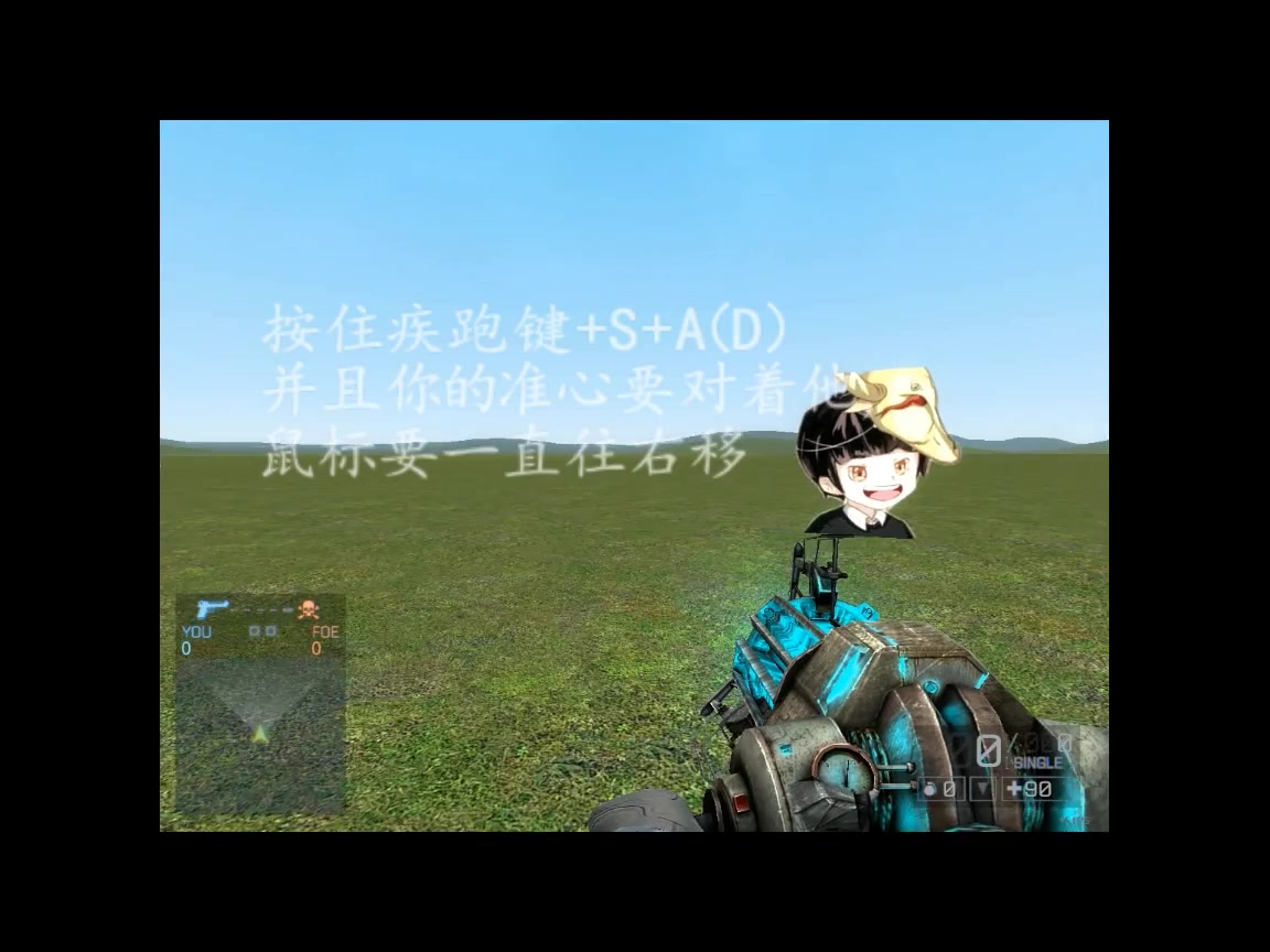 [Gmod] 叫你如何甩掉逆风笑NPC