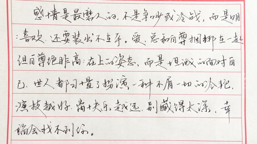 他的硬笔行书书法实在太神奇了,让人心生羡慕,回味无穷,美极了