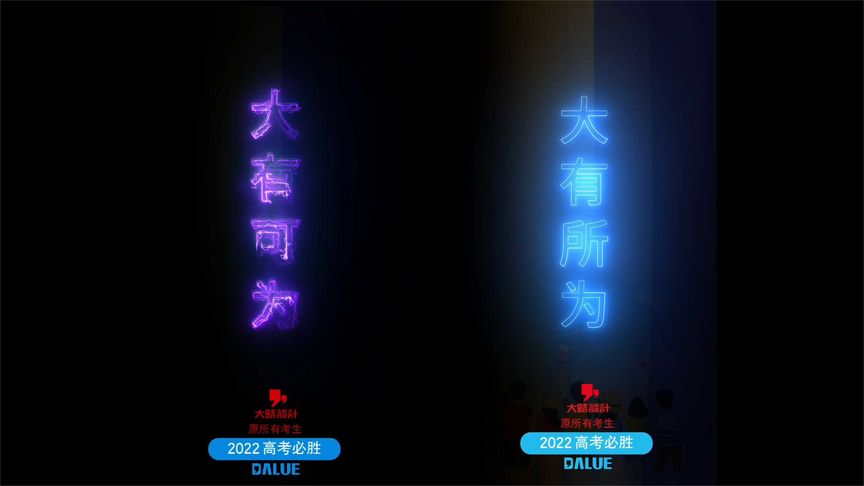 掌握Ae文字特效,做动画就简单多了