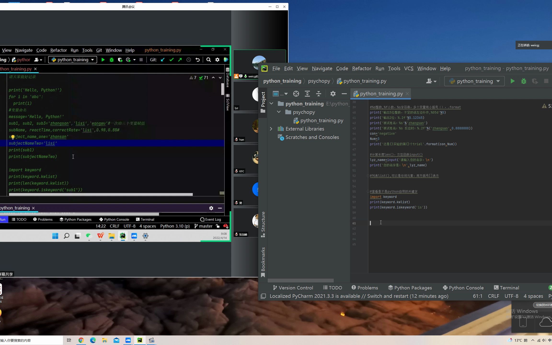 python_psychopy_pandas系列培训---python基础-set()、for,if else