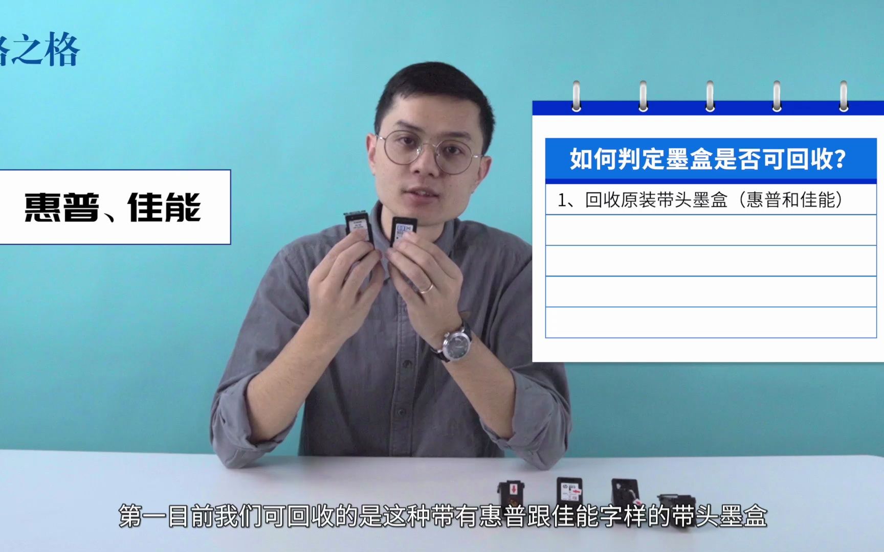 废弃墨盒不要扔,用格之格闪回小程序,顺丰上门有偿回收!