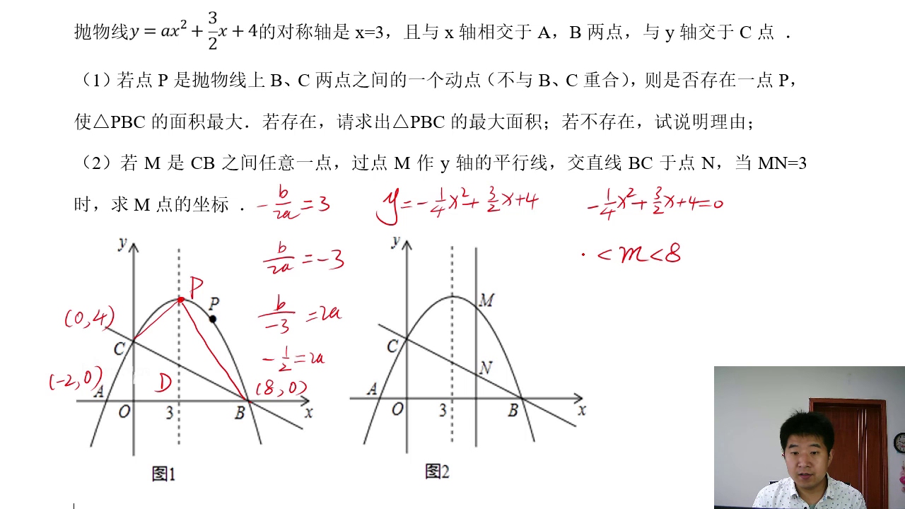 如何求面积最大值,二次函数中考题,学霸能秒吗?