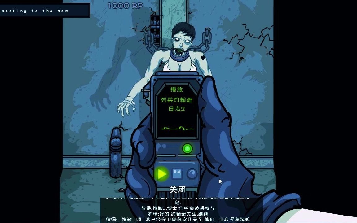 【僵尸实验室】核弹失败?僵尸还没有死!