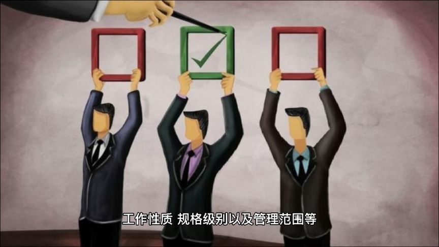 从名字上,如何区分行政单位和事业单位?主要看结尾格级名