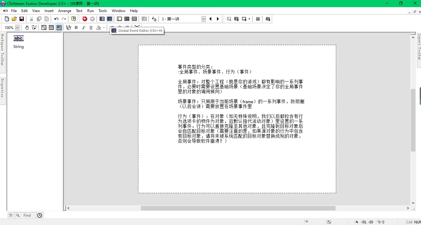 【已停更,留档】Clickteam Fusion Developer 2.5+ 事件课堂系列