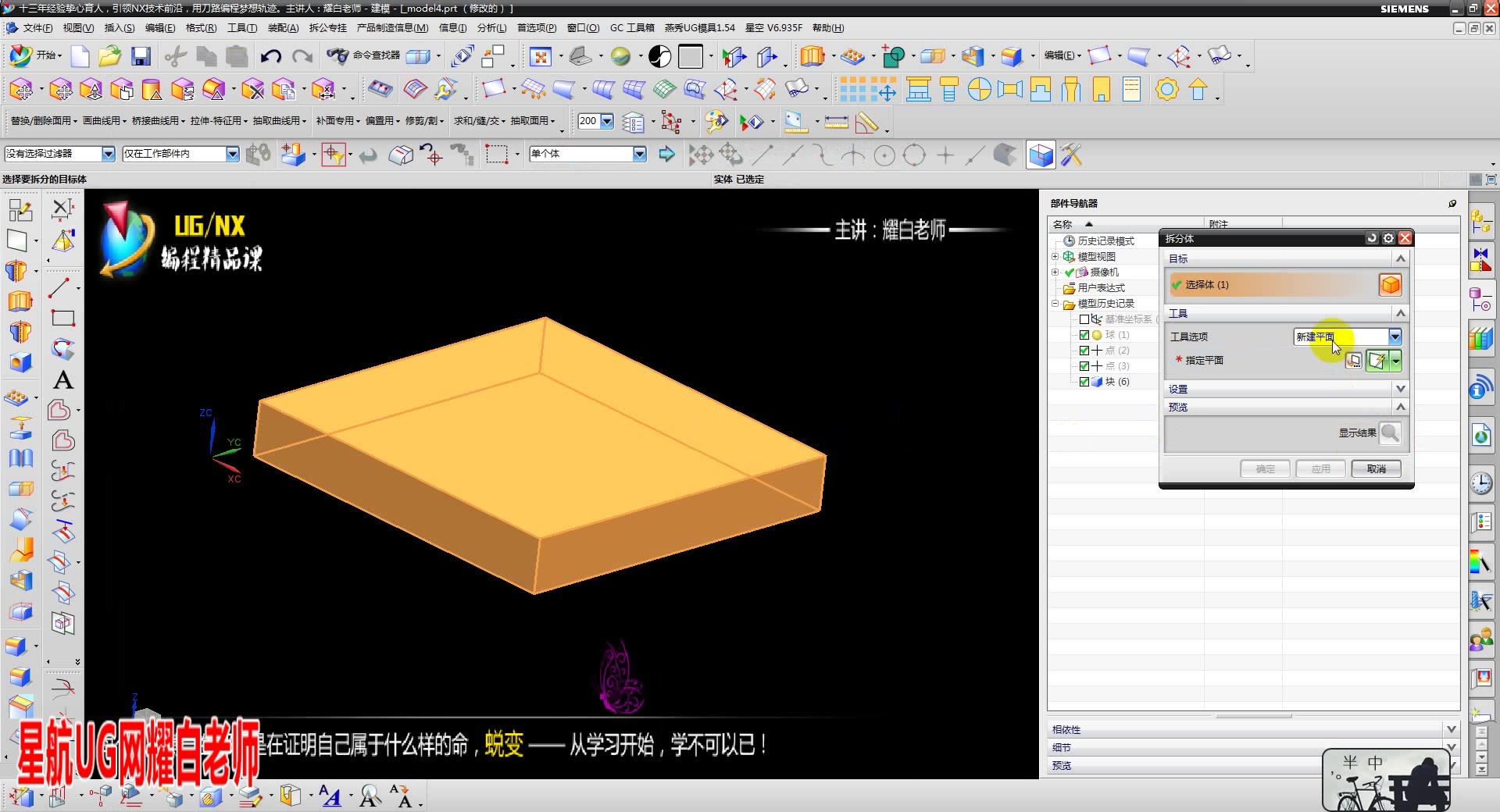 ug编程实例教程,月薪上万你也可以做到