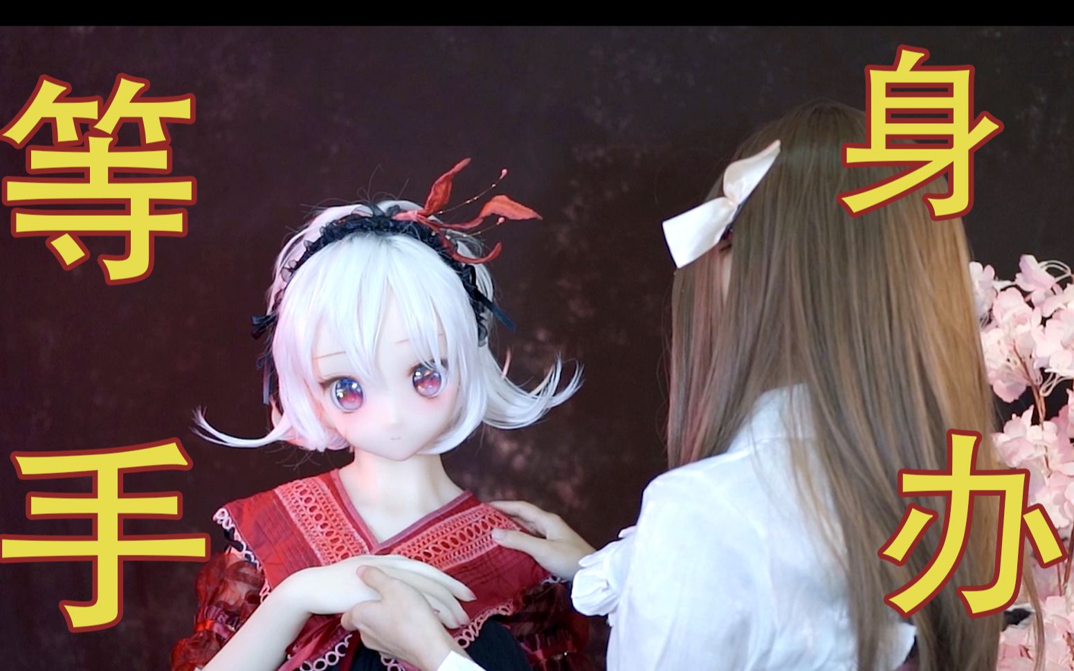 【自制】美少女爆肝十几天把游戏角色做成等身手办!漂亮妹妹突破了...
