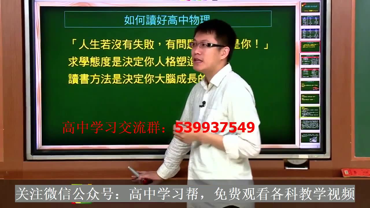 如何学好高中物理,学霸教你最好的学习技巧
