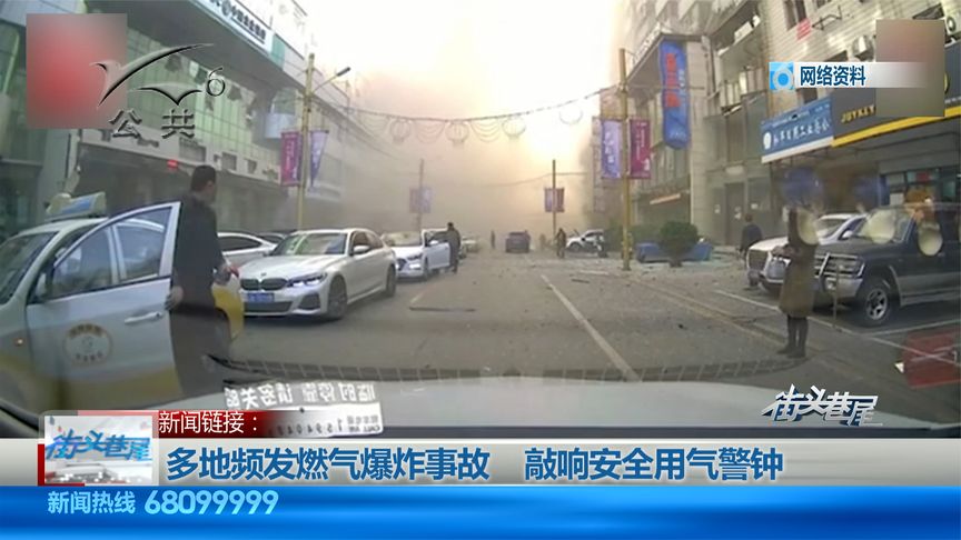 多地频发燃气爆炸事故 敲响安全用气警钟