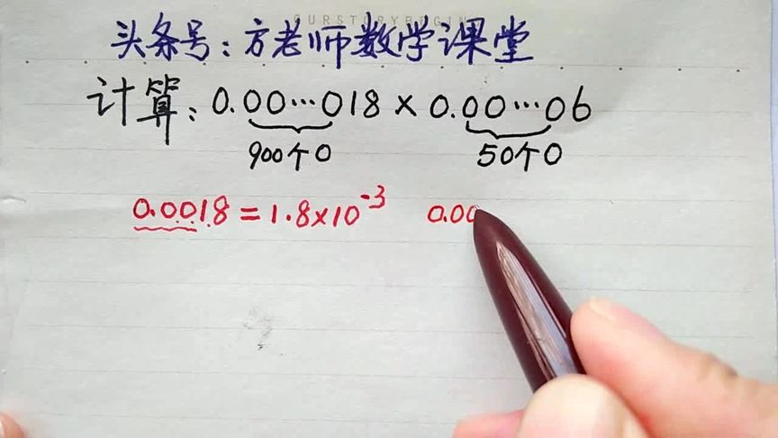 八年级数学:负指数幂计算题,小数点后有很多个零,看起来好复杂