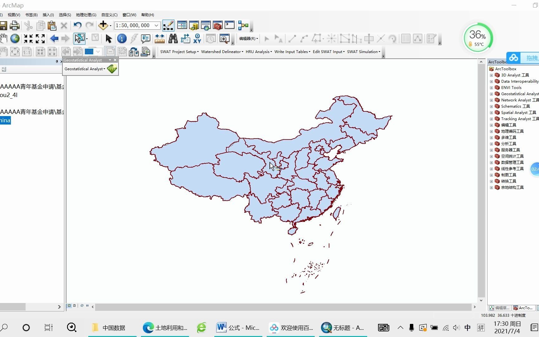 A分区|中国矢量底图分享(可提取各个省份,含提取码)