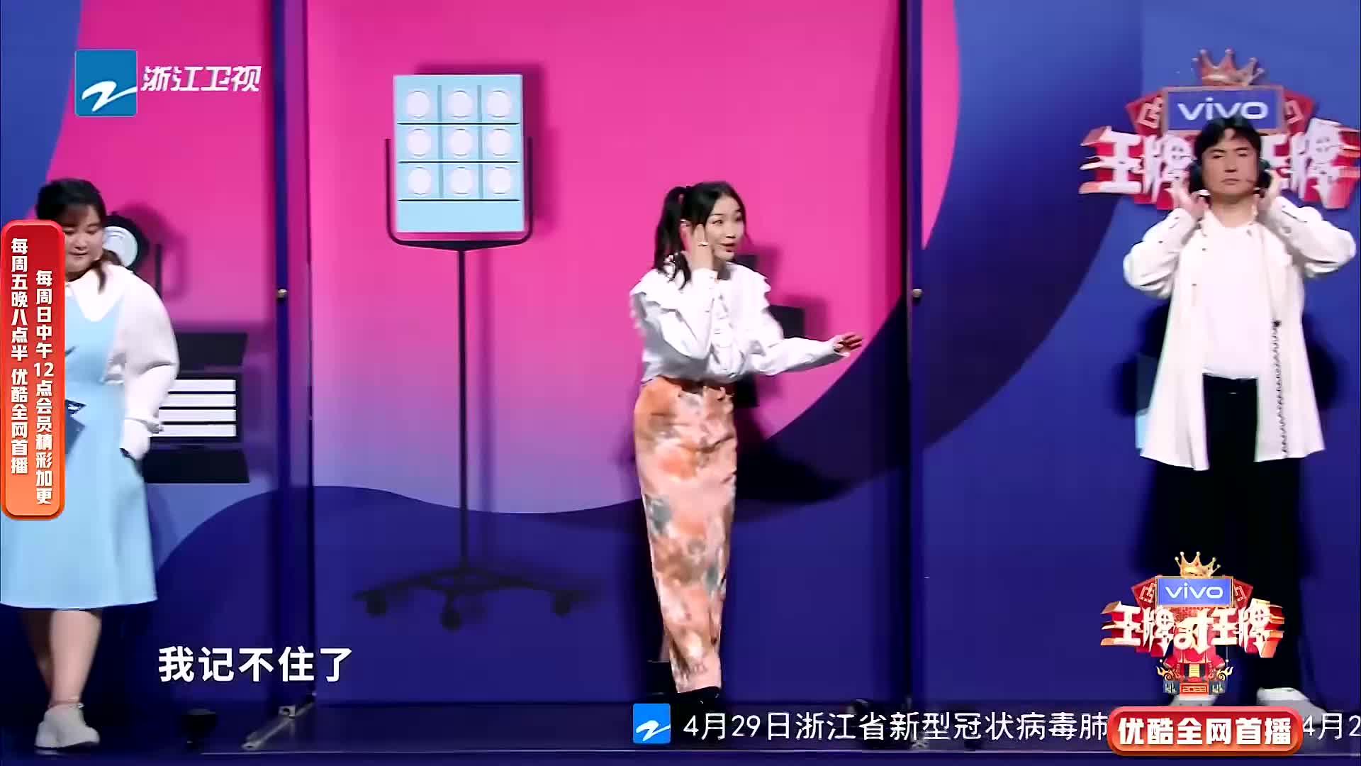 金靖沉浸式表演,沈腾传话耗尽了体力