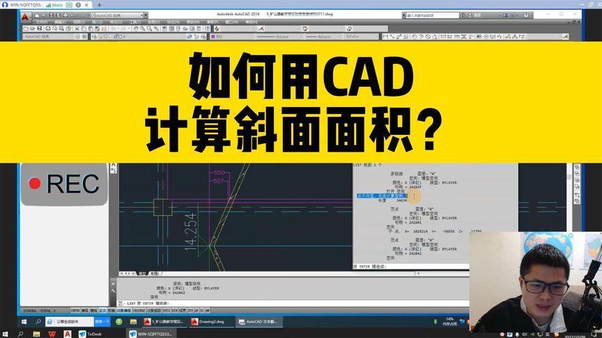 线不共面,cad无法计算面积?教你用CAD快速计算斜面面积!
