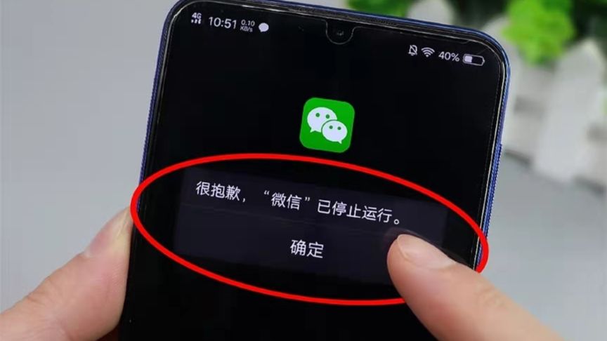 手机打开微信显示停止运行了,这是假象的作用,快试下吧