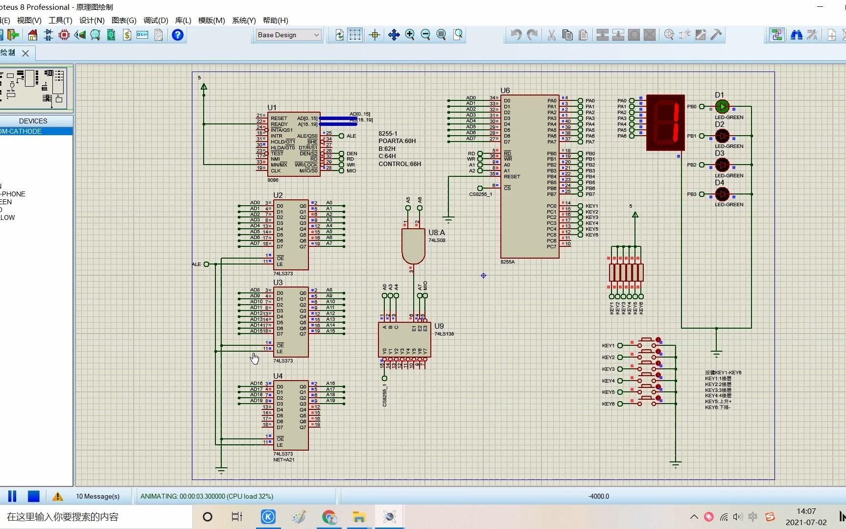 硬件课程设计---电梯管理系统