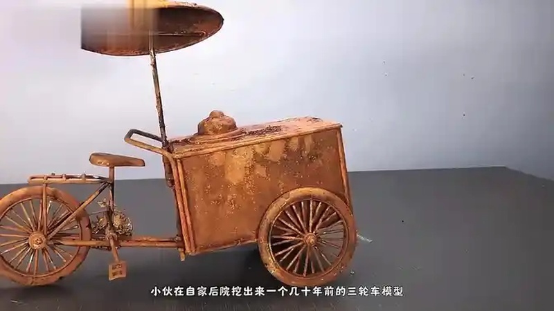 手工修复翻新一款老式三轮车模型