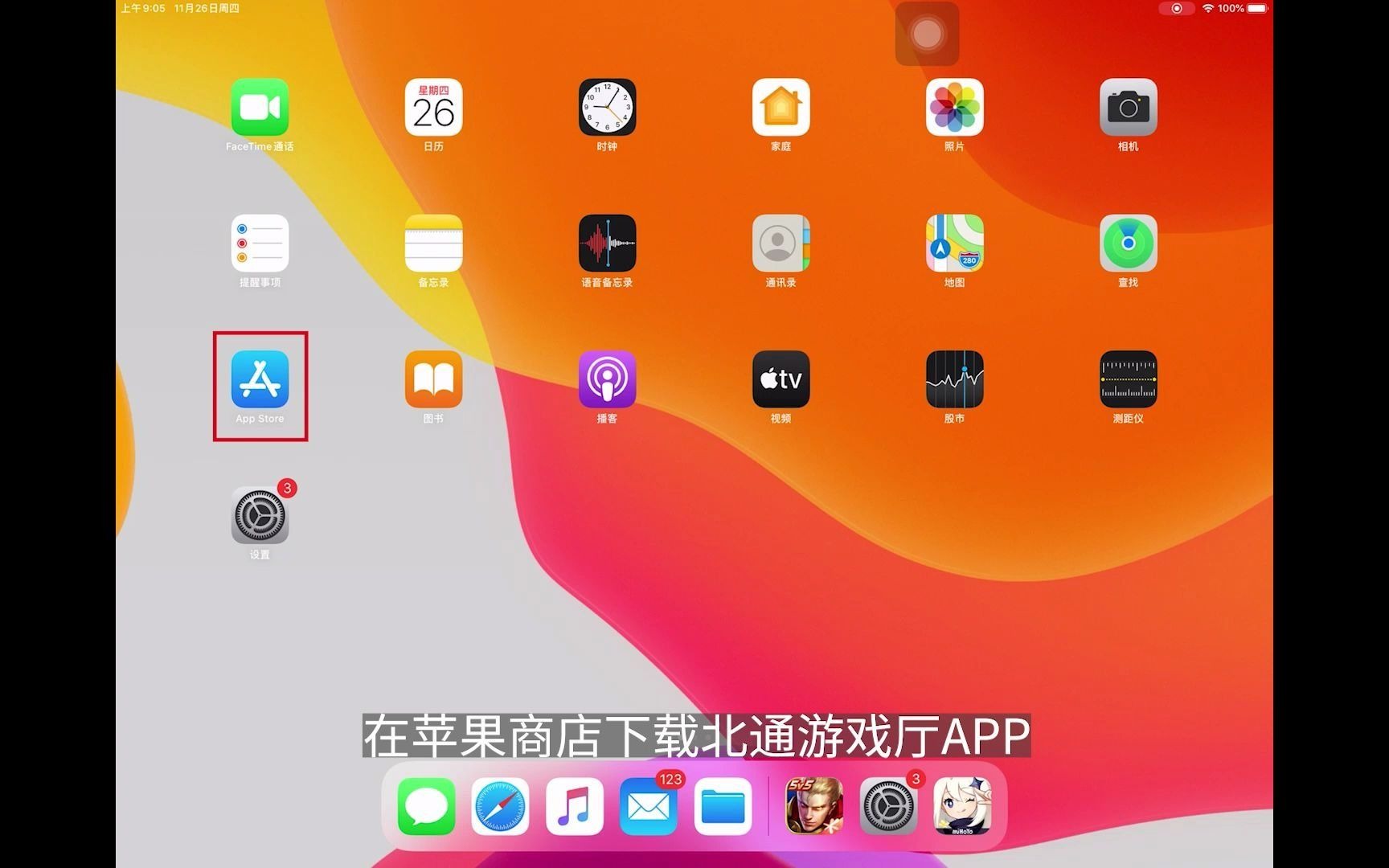 北通T1丨 ios13.4及以上系统【和平精英使用教程】(一键十枪、一键...