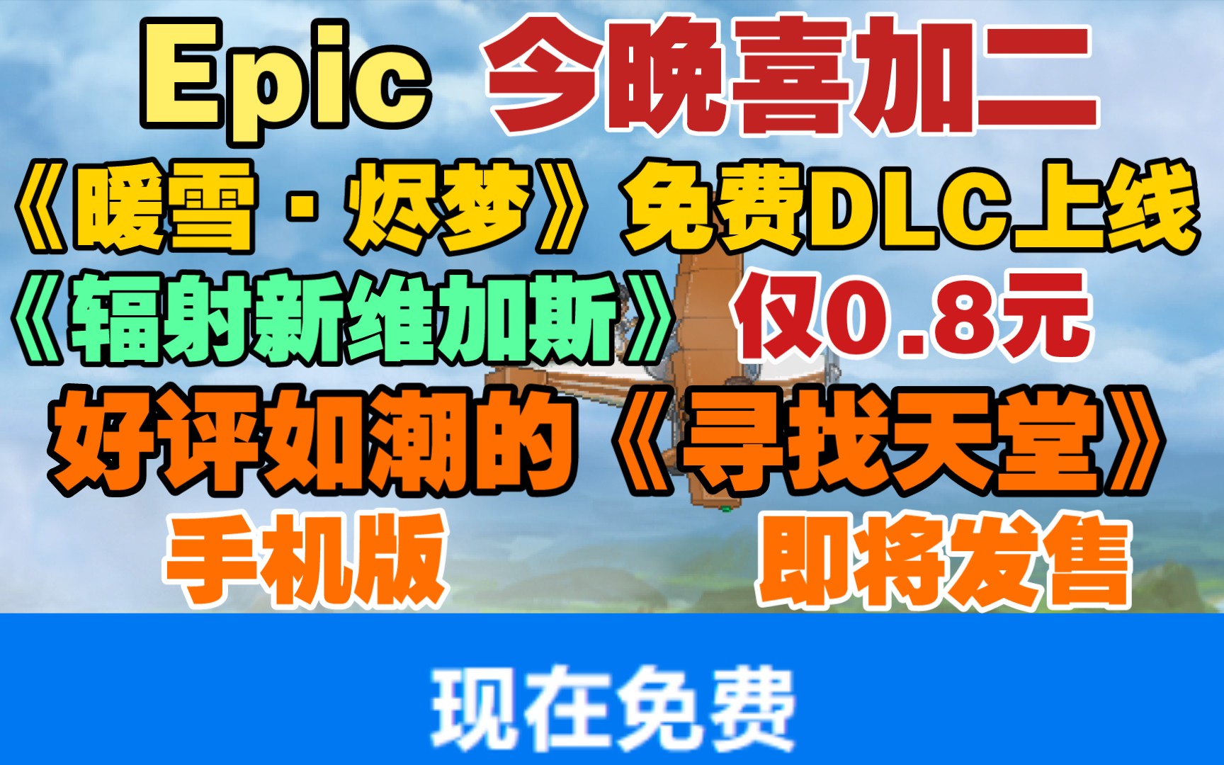 ...现已上线|《辐射新维加斯》GOG激活码仅0.8元!|GTA6或将发布新消息